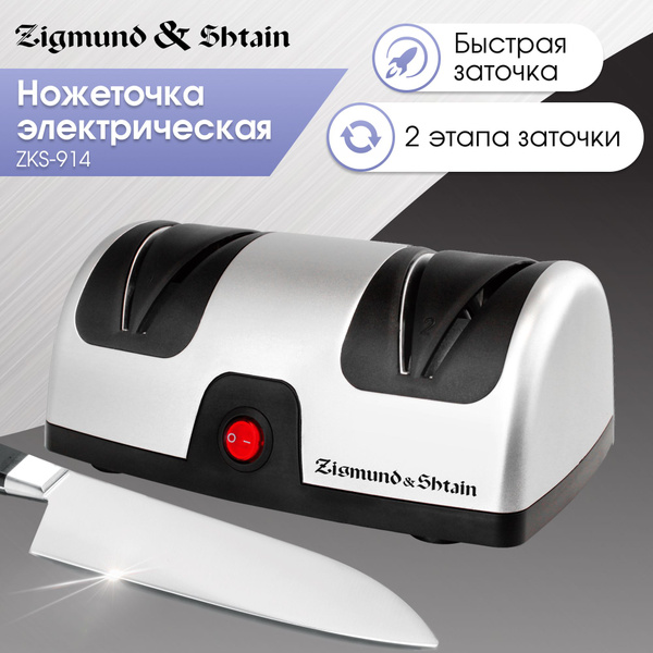 Точилка для ножей электрическая Zigmund & Shtain ZKS-914 купить на OZON ...