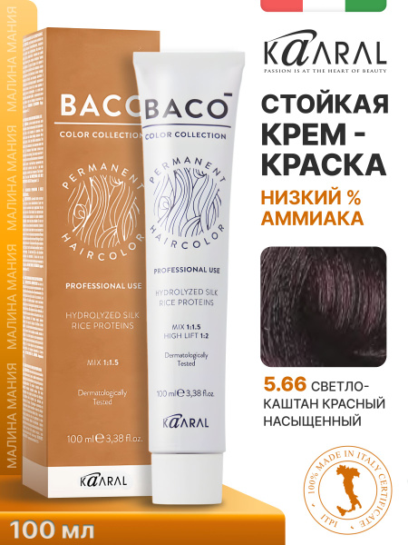 KAARAL Краска BACO COLOR COLLECTION для окрашивания волос (5.66 светло ...