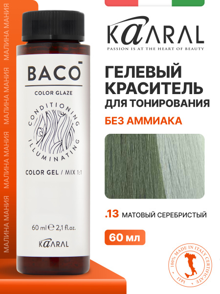 KAARAL Колор-гель BACO COLOR GLAZE для окрашивания/тонирования волос ph ...