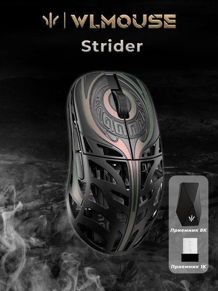 Игровая мышь беспроводная wlmouse беспроводная Strider , черный купить c доставкой на OZON по ...