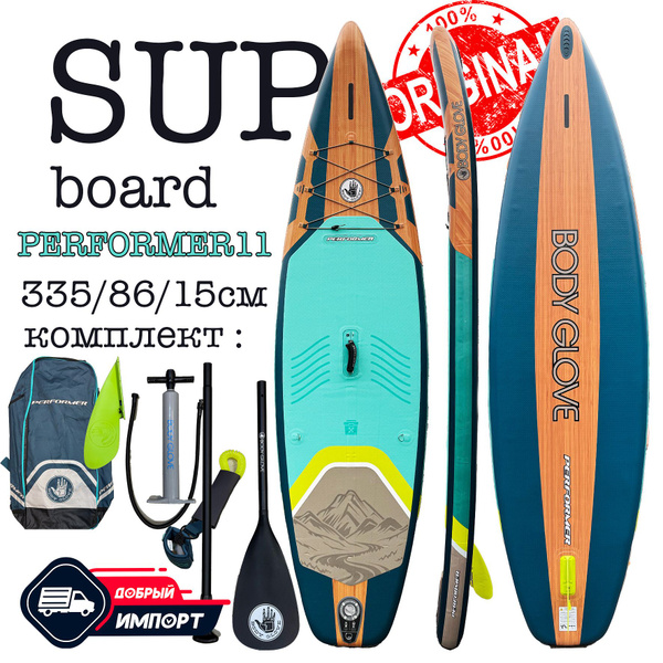 SUP-борд Body Glove Performer 11 купить на OZON по низкой цене (1835634924)
