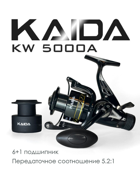 Катушка KAIDA reel_Kaida_KW, С байтраннером, 5000, Передний + Задний фрикцион купить c доставкой ...