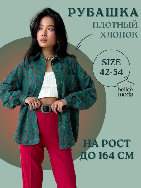 Рубашка Женский HELLO MODA! малахит, медовый Длинный Хлопок, Лен Карманы Орнамент, размер 42, 44 ...