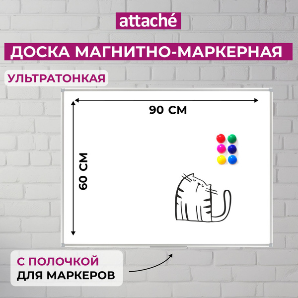 Доска магнитная маркерная на стену Attache, для рисования, 60x90 см, алюминиевая рама купить на ...