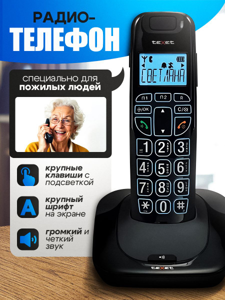 Кнопочный телефон DECT TX-D7505А для дома и пожилых купить на OZON по низкой цене (617086782)
