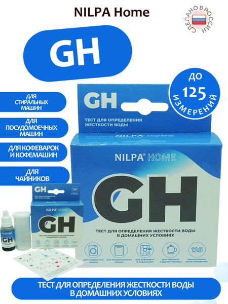 NILPA HOME GH , тест водопроводный воды в домашних условиях купить на OZON по низкой цене ...