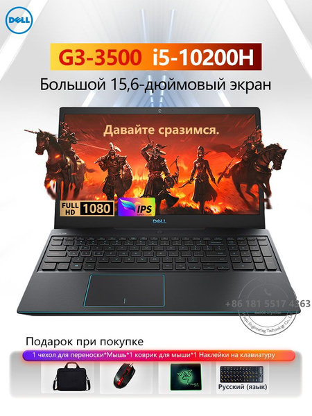 Игровой ноутбук Dell G3-3500 Intel Core i5-10200H 32 ГБ 32 ГБ, черный ...