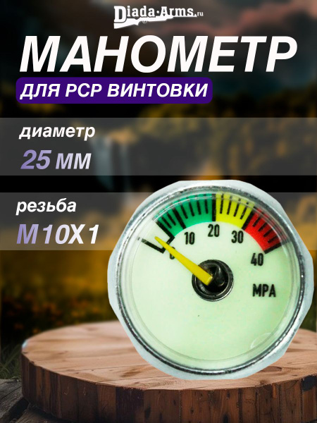 Манометр малый резьба M10 купить на OZON по низкой цене (1063109892)