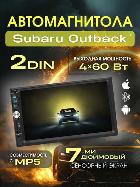 Вопросы и ответы о Магнитола для Subaru Outback (Субару Аутбэк) /2din, 7 дюймов сенсорный экран ...