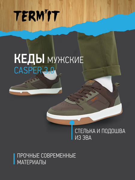 Кеды Мужской Termit Искусственная кожа, Текстиль Скейтбординг, размер 44 Демисезон Шнурки Без ...