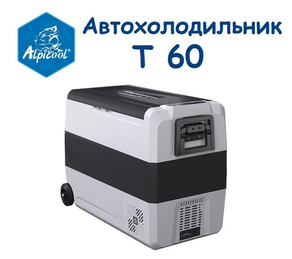 Alpicool Автохолодильник T60 (12/24/220v) купить на OZON по низкой цене ...