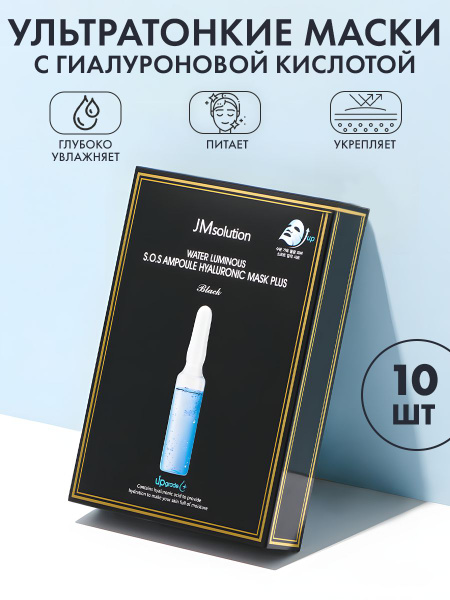 JMSolution Маска косметическая Увлажнение Для всех типов кожи купить на OZON по низкой цене ...