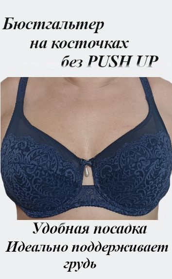 Бюстгальтер Женский Anfen дублированная чашка, размер 80E темно-синий Хлопок, Нейлон Вечерний ...