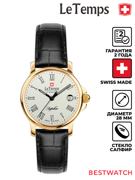 Швейцарские женские наручные часы Le Temps Zafira Lady LT1056.52BL61 ...
