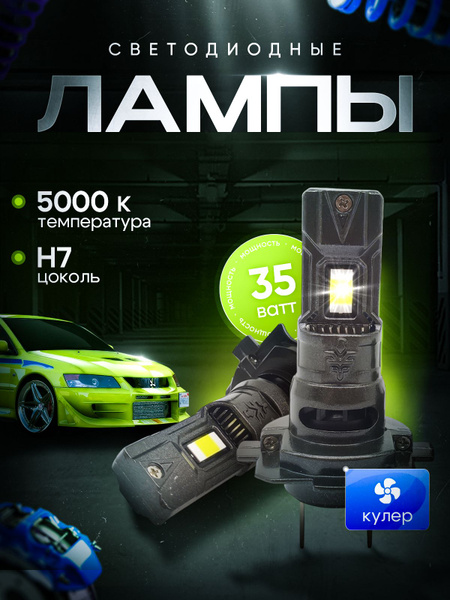 Лампа автомобильная LEDFLY 12 В, 2 шт. купить c доставкой на OZON по ...