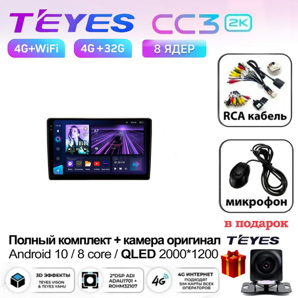 Teyes CC3 2K Honda Хонда Element YH 02-11 (Камера оригинал Teyes + комплект проводки и вын ...