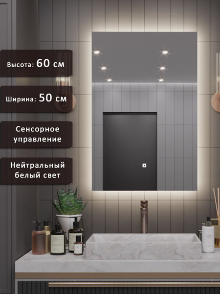 Зеркало для ванной Alias "KV_4000_3v1" прямоугольное, 60 см х 50 см Настенное купить c доставкой ...