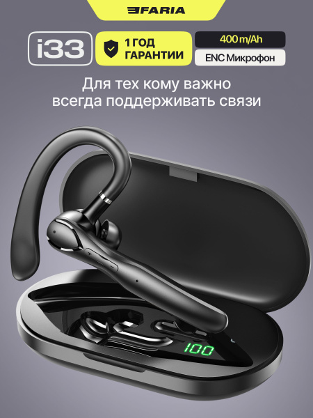 Наушники Вкладыши EFARIA беспроводные Беспроводное 32 Э12001Э купить c ...