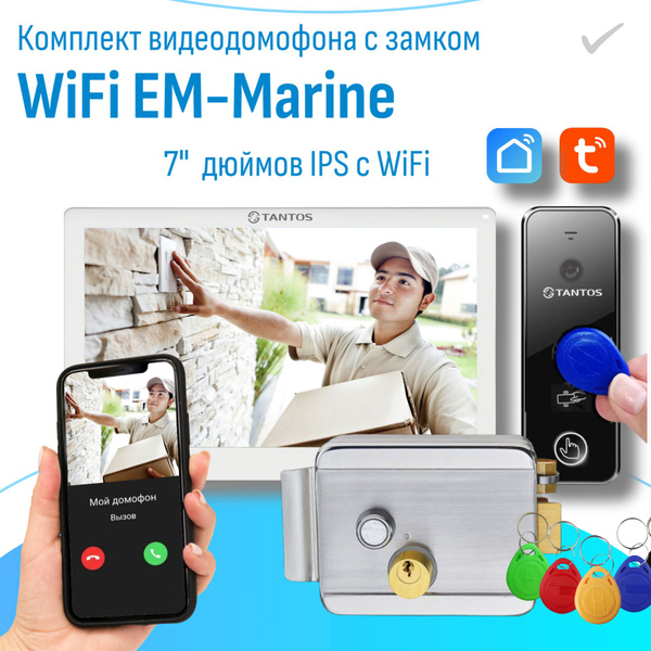 Видео домофон для частного дома WIFI комплект с замком и панелью со ...