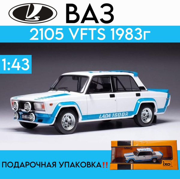 Масштабная модель ВАЗ 2105 VFTS 1983 год IXO/1:43/ цвет белый купить на OZON по низкой цене ...