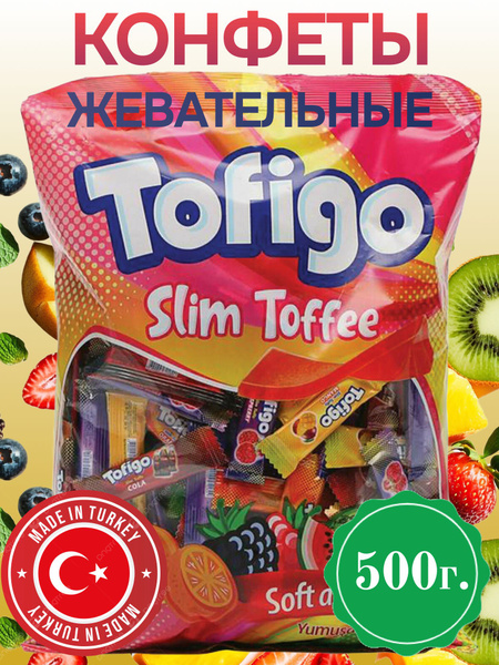 Конфеты жевательные палочки Tofigo Slim Toffee, 500 грамм купить на ...