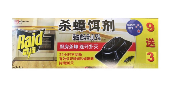 Ловушка от тараканов Raid, 24 часа без перерыва, до 90 дней 2,5г х 12 шт купить на OZON по ...