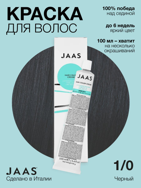 Jaas Краска для волос профессиональная 1/0 черный натуральный, 100 мл. купить на OZON по низкой ...