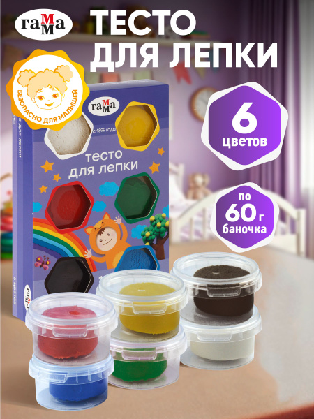 Тесто для лепки для малышей в баночках ГАММА 6 цветов купить на OZON по ...