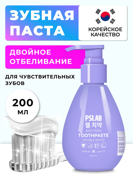 Отбеливающая зубная паста с дозатором PSLAB Double White. Корейская формула купить на OZON по ...