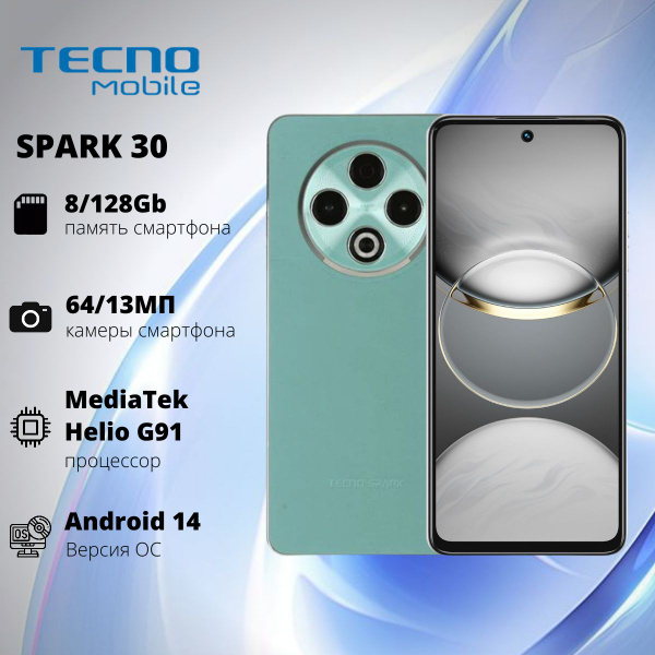 Смартфон Tecno 128+8 GREEN 128 ГБ 8 ГБ Зеленый IPS 2 SIM купить c ...