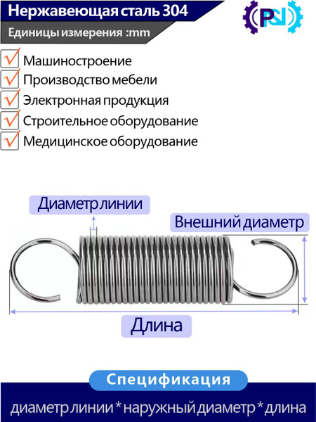 10 шт/304 пружины натяжения из нержавеющей стали - 0.8x6x50 мм (диаметр ...