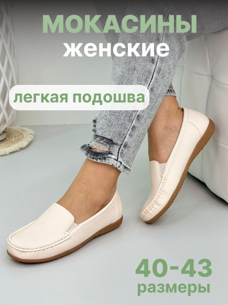 Туфли Женский BELEANOR Искусственная кожа, размер 41 Без каблука 6 Без ...