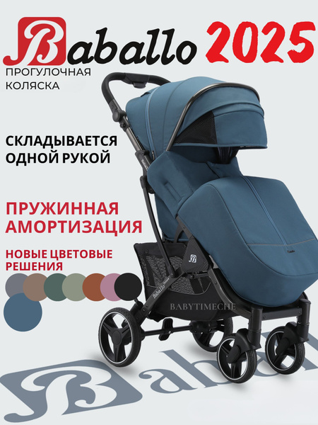 Коляска прогулочная Baballo 2025 всесезонная для путешествий купить на ...