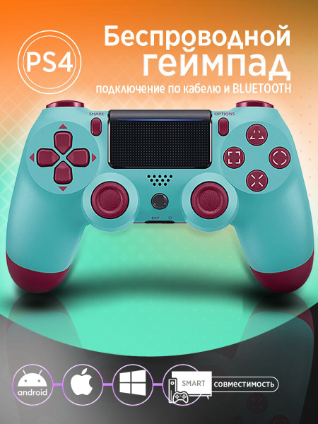 Геймпад PS4 Азия Blue Berry V2 купить на OZON по низкой цене (1853094993)