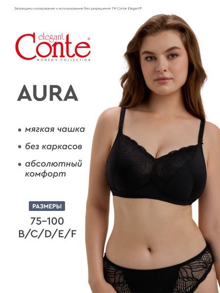 Бюстгальтер Женский Conte мягкая чашка на каркасе, размер 75F черный Полиамид, Эластан ...