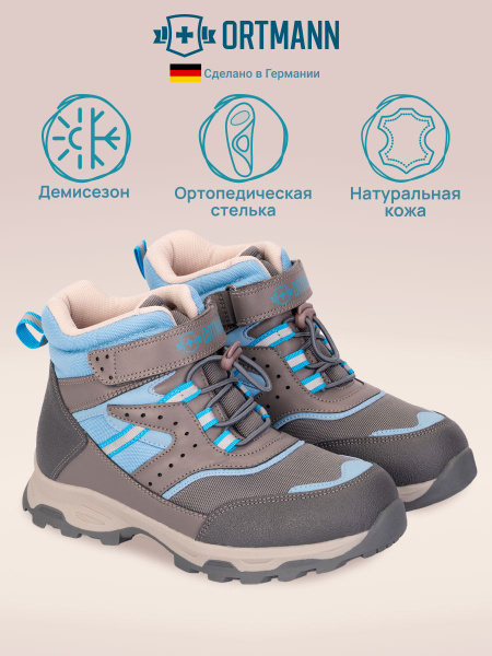 Ортопедическая обувь Ortmann купить на OZON по низкой цене (1660456019)