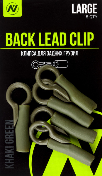 Клипса для задних грузил VN Tackle Back Lead Clip, Бэк лид для ...