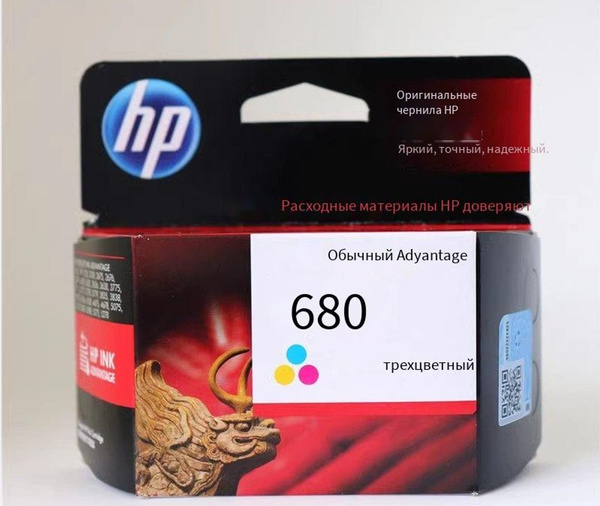 Расходник для печати HP 680, Набор CMY, для струйного принтера ...