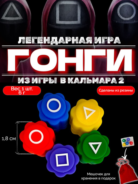 Характеристики Гонги из сериала Игра в кальмара 2, Gonggi Squid game 2 ...