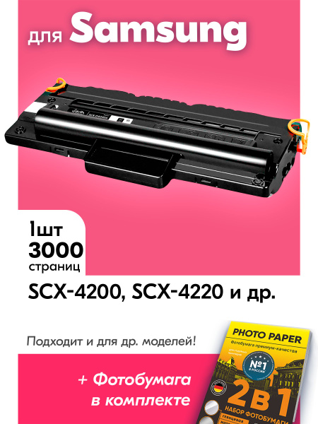 Картридж Sakura Картридж для Samsung SCX-4220 5182553333, Черный (black), для лазерного принтера ...