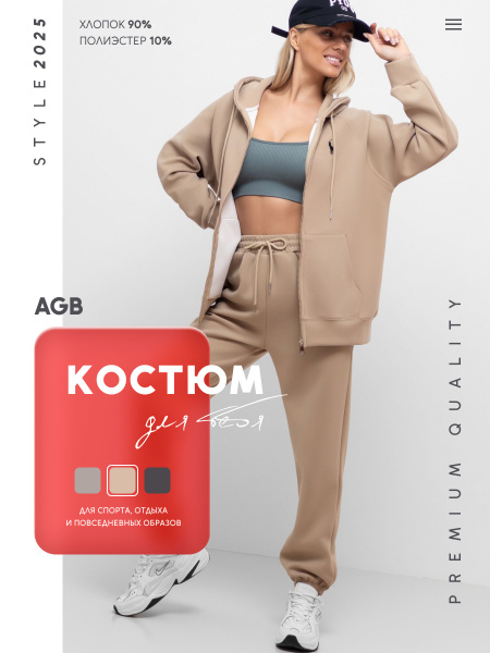 Костюм спортивный Женский AGB Повседневный темно-бежевый, размер 50, 52 Хлопок, Полиэстер ...