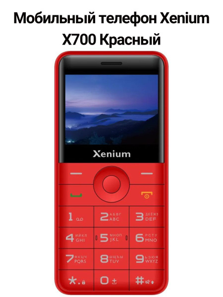 Мобильный телефон Xenium X700 Красный купить на OZON по низкой цене (1873467089)