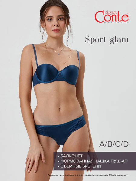 Бюстгальтер Женский Conte формованная чашка, размер 75B маренго Полиамид, Полиэстер Повседневный ...