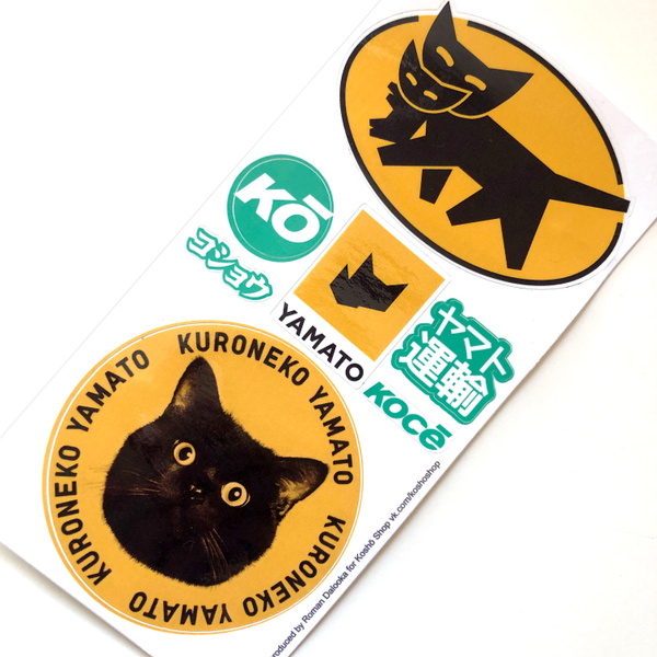 Стикер пак Kuroneko Yamato Transport купить c доставкой на OZON по низкой цене (1883062204)