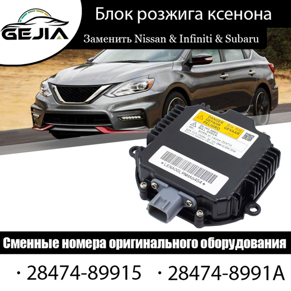 Блок розжига для ксеноновых ламп GEJIA 12 В, 1 шт. 28474-89915, 28474 ...