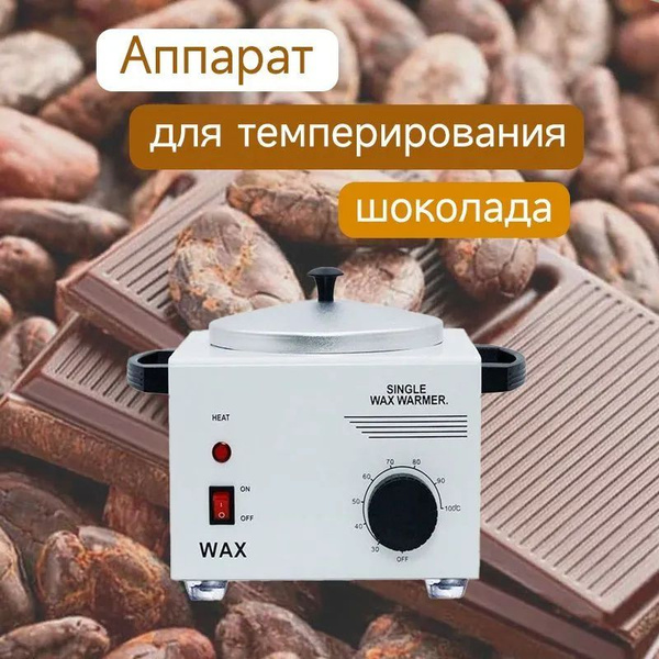Аппарат для темперирования шоколада WAX WUMEIHA купить на OZON по ...