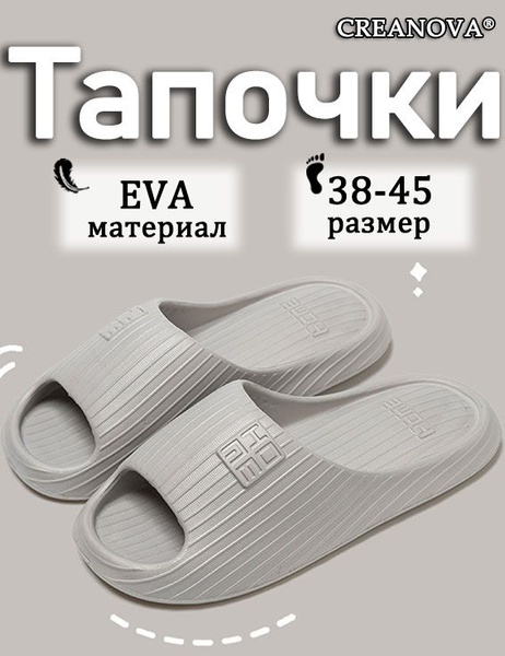 Шлепанцы Женский, Мужской CREANOVA, размер 40, 41 EVA Без застёжки Лето купить c доставкой на ...