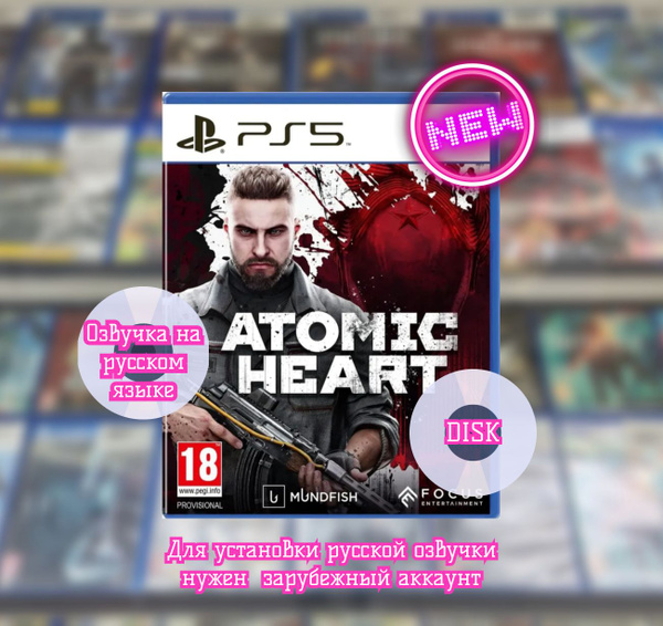 Игра Atomic Heart (PlayStation 5, Русская версия) купить на OZON по низкой цене (1903839060)