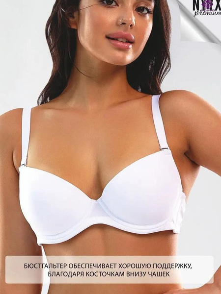 Бюстгальтер Женский Milavitsa, размер 85D белый Хлопок Китай Однотонный купить c доставкой на ...