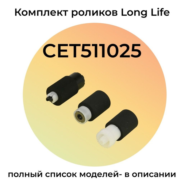 Ролики 2F906230, 302F909171, 302HN06080 для KYOCERA Ecosys M2040dn Long ...
